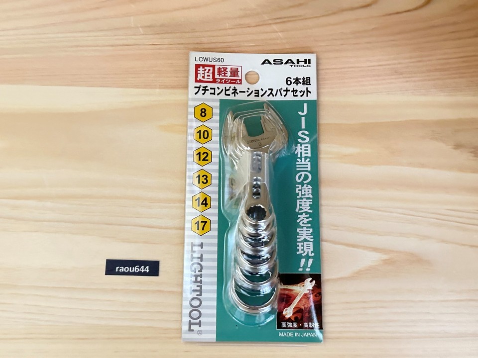 Asahi LCWUS60 Light Tool Combination Spanner Set /6-piece set/8~17mm ...