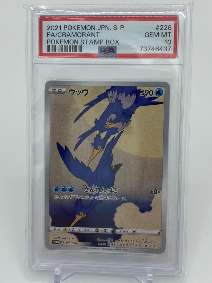 Special Full Set PSA10 Pokemon Card Pikachu 227/S-P & Cramorant 226/S-P ...