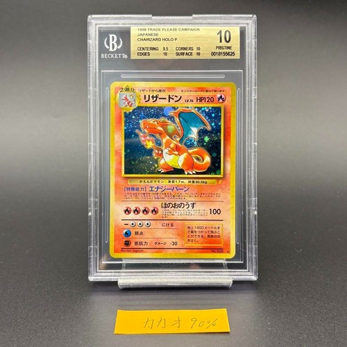 BGS 10 Charizard HOLO 1998 Trade Please Campaign Pokemon Card Japanese ...