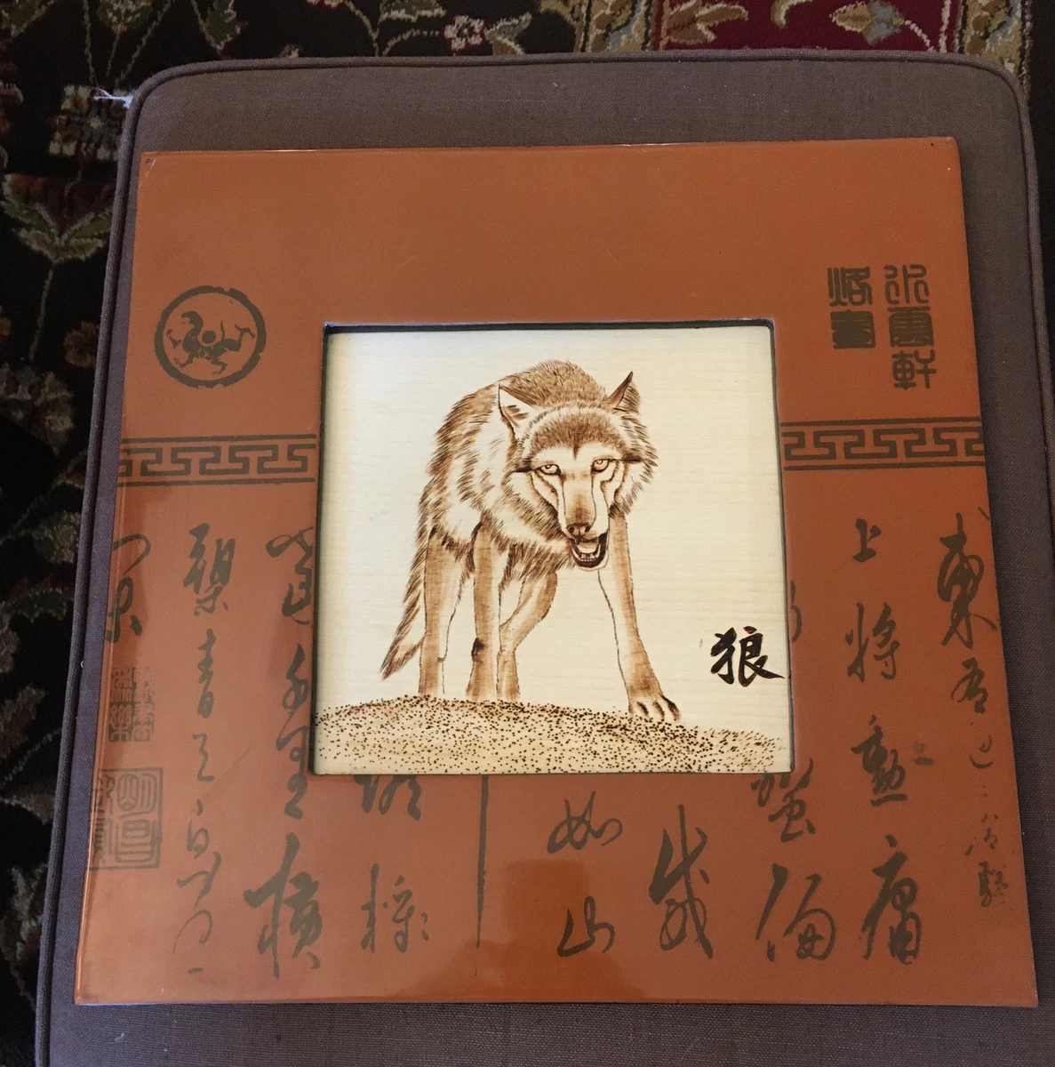 Chinese Wolf Art