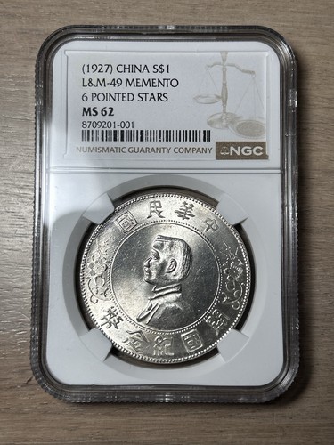 1927 China Sun Yat Sen Memento Dollar Silver Coin NGC MS62 LM-49 6 ...