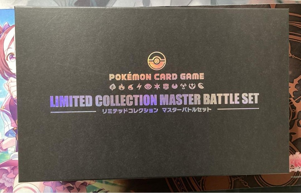 Pokemon: Limited Collection Master Battle Set "No Promo" Japan Free ...