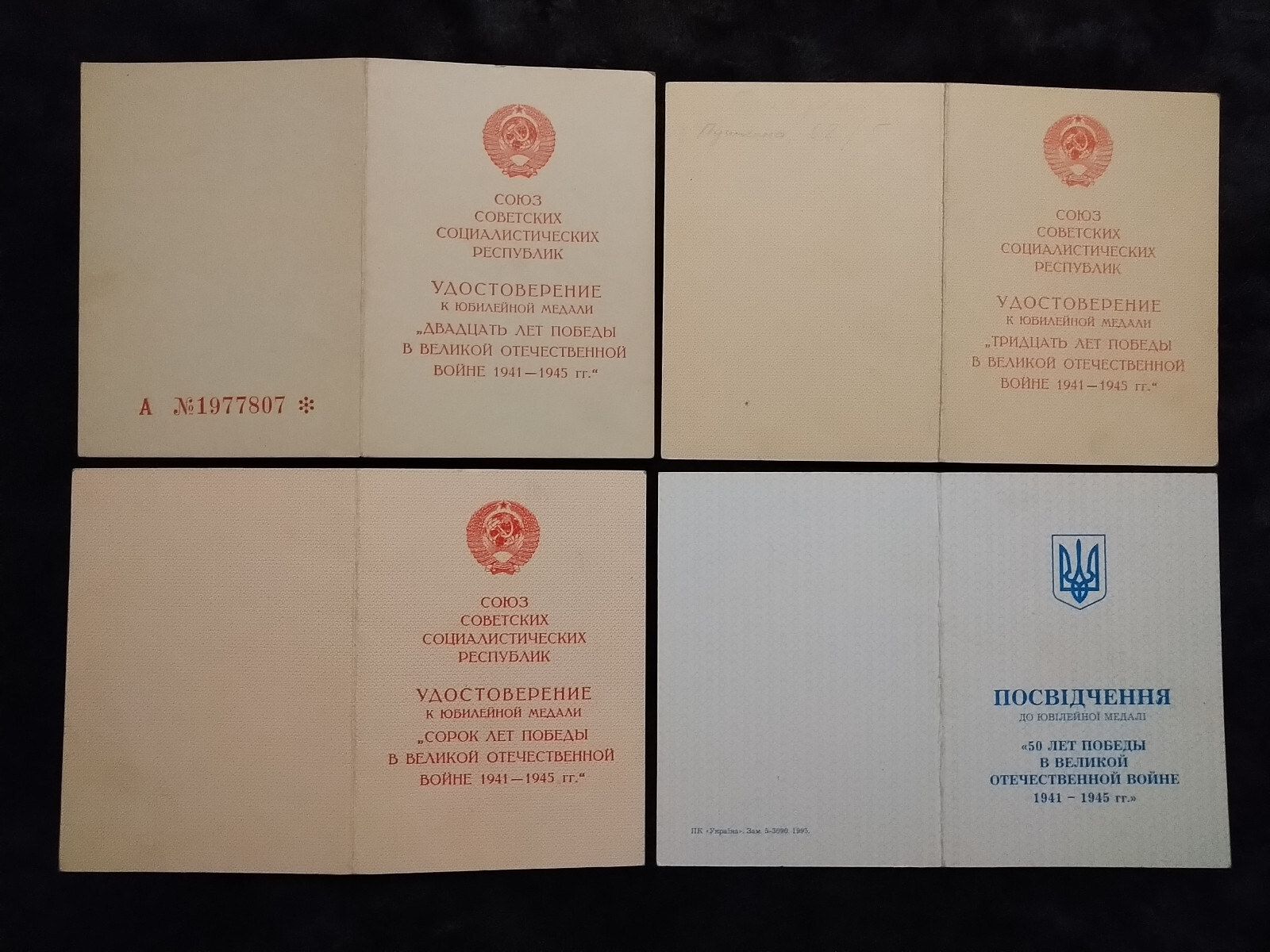KGB MVD Soviet certificate for medal Lot 10x USSR military Document ...