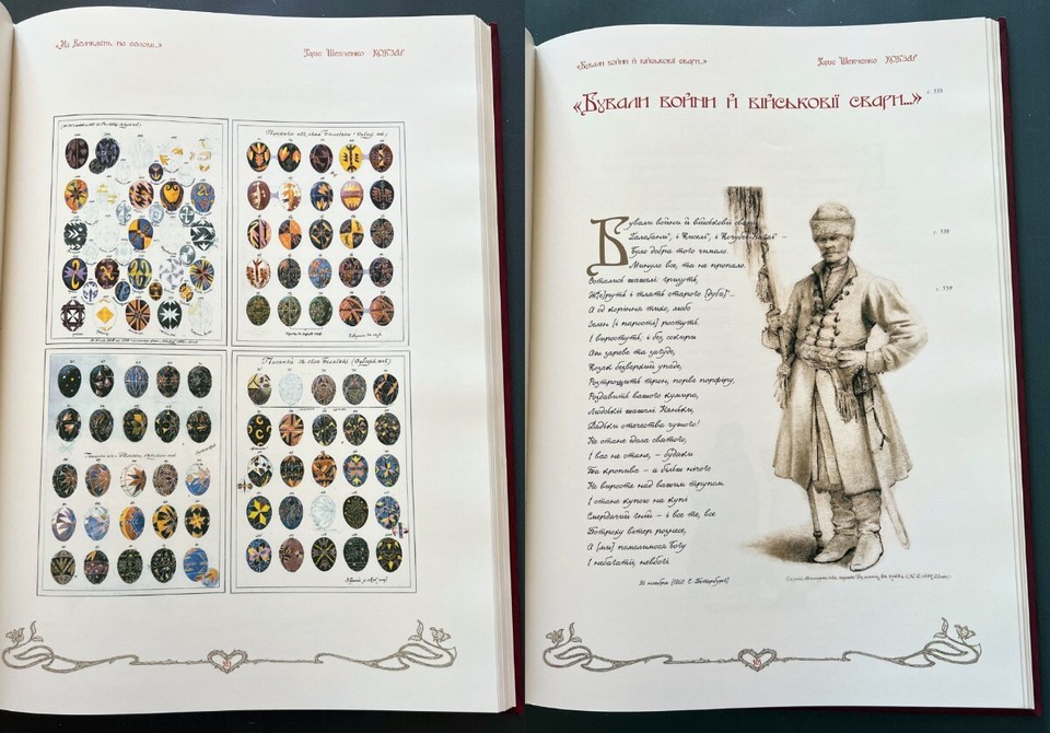 2019 Kobzar Taras Shevchenko illustrated Ukrainian book rare 1100 only ...