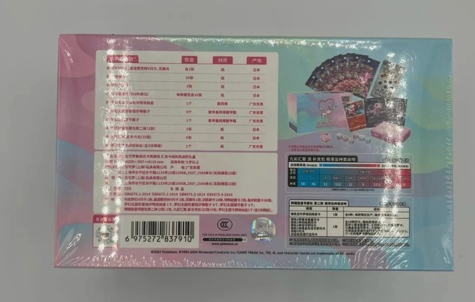 Xmas gift Mew Construction of Advanced ETB Sealed S-Chinese Pokemon TCG ...