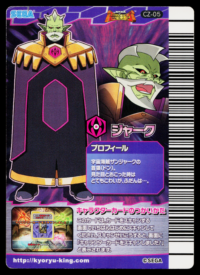 SPECTRE KAKUSHIN 2ND EDITION DINOSAUR KING ARCADE CARD | eBay