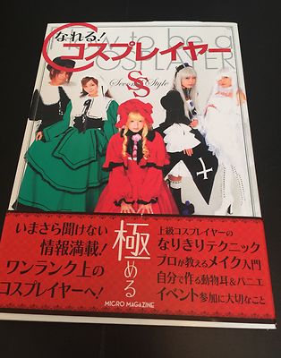 Cosplay Second Style Cosplayer Guide Book Japanese Costume Play Vintage ...