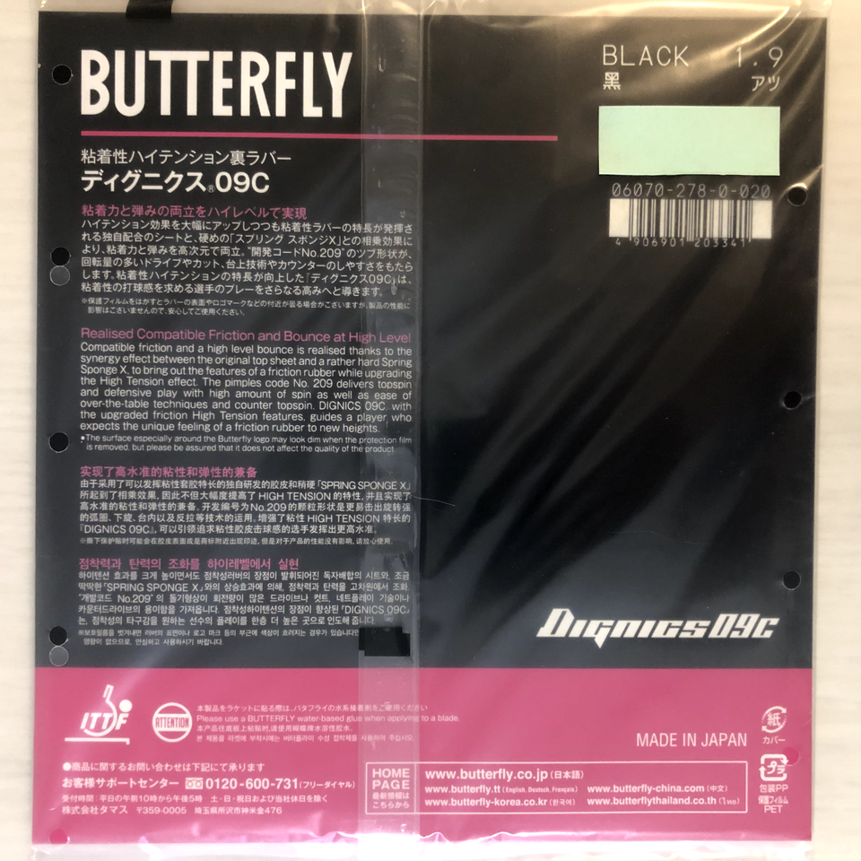 Butterfly Dignics 09C Black 1.9 mm Thick A 06070 Table Tennis Rubber | eBay