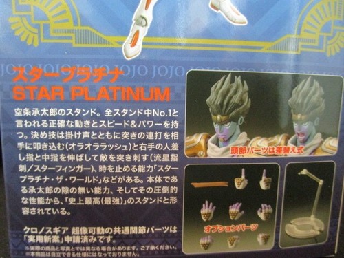 F145 JoJo's Bizarre Adventure Super Action Statue figure Kujo Star ...