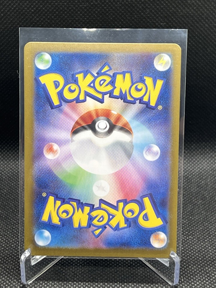 Milotic Master Ball 036/187 sv8a Japanese Pokemon Card Terastal ...