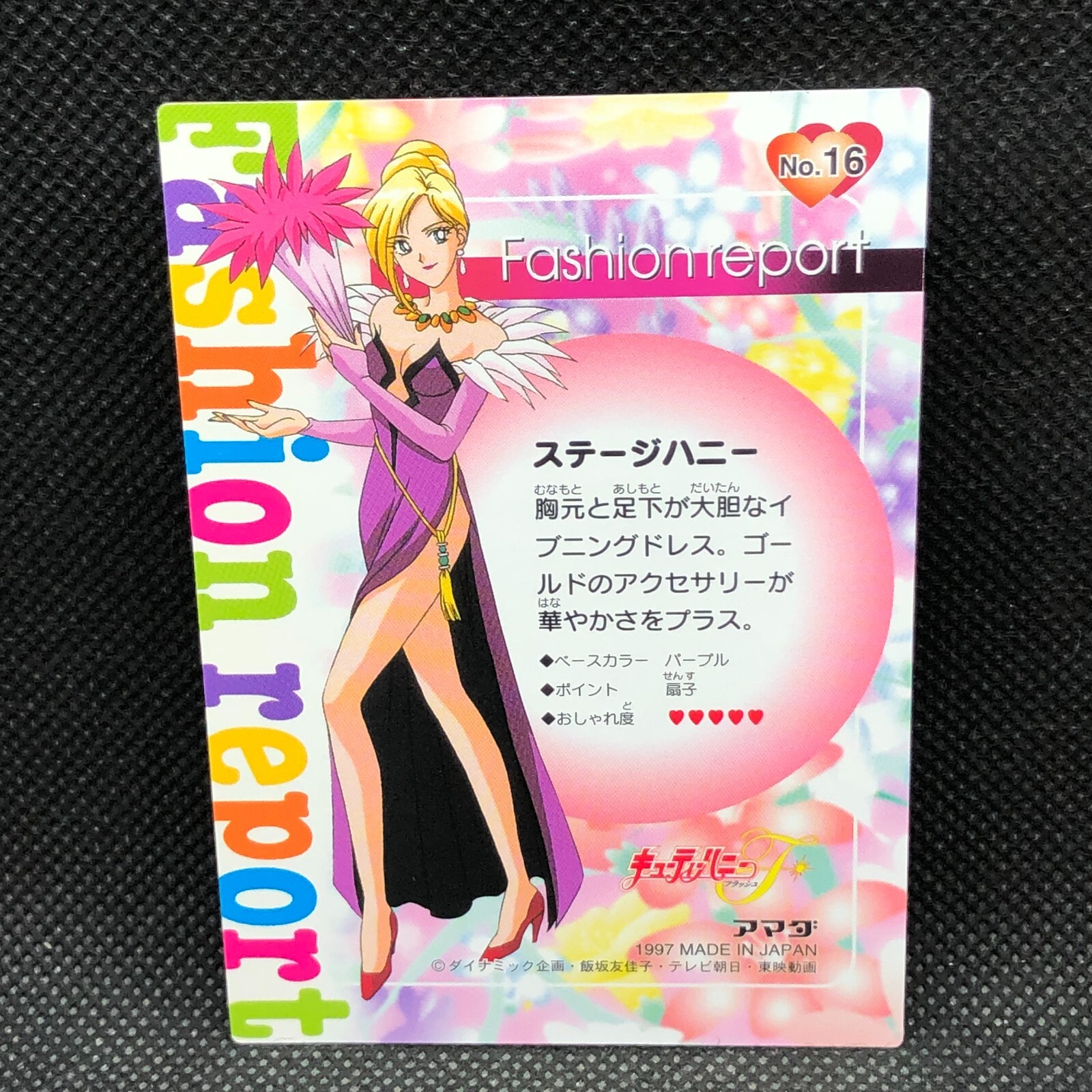 Kisaragi Honey cutey honey f TCG No16 Card Amada 1997 Very Rare ...