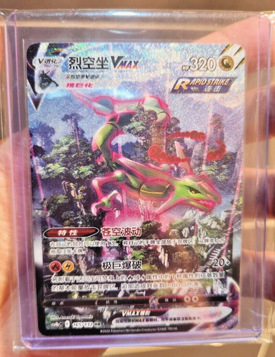 Pokémon TCG Chinese Sword & Shield CS4bC 165 HR Rayquaza VMAX Holo Alt ...