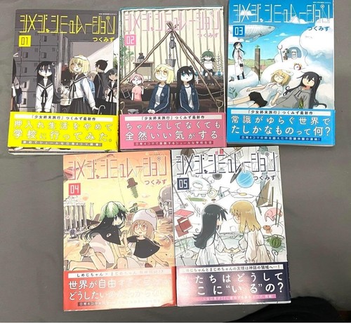Shimeji Simulation Vol. 1-5 set Manga Comic Tsukumizu Japanese version ...