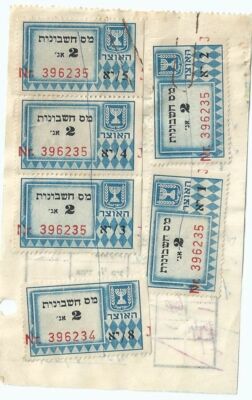 Judaica Israel Old Invoice with 6 Accounting Tax Jewish Label Stamps ...