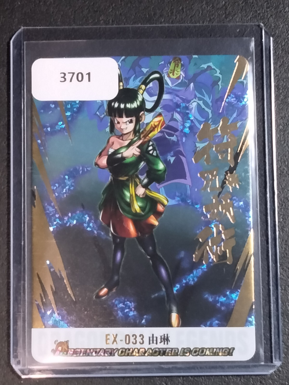 Goddess Story / Card of God COKA Trading Card TCG CCG SP Dragon Ball Z ...