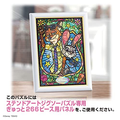 Zootopia 266 Piece Jigsaw Puzzle Judy & Nick Gyutto Series Stained Art ...