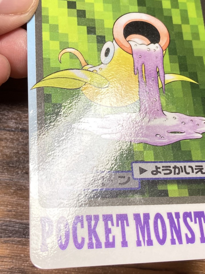 Pokemon Carddass Card Bellsprout Weepinbell Victreebel Bandai Pocket ...