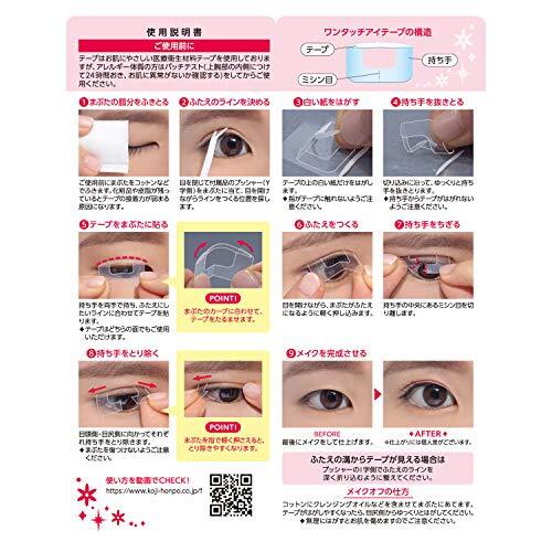 KOJI Eye Talk One-Touch Eye Tape Double-Sided Type 60 Sheets Made In ...