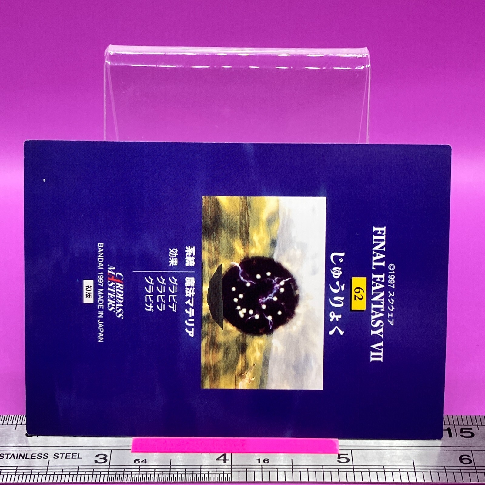 Gravity #62 Final Fantasy 7 FFVII Carddass Masters TCG 1997 Japanese ...