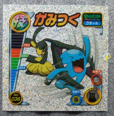Pokemon Amada Japan 2004 Attack Set #036 Wobbuffet Glitter Sticker - NM ...
