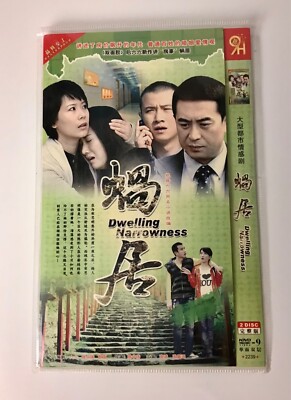 CHINESE DRAMA DVD MOVIES 2 DISC | eBay