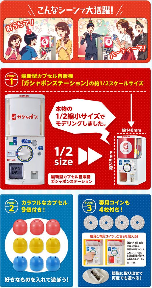 Bandai Gashapon Machine TRY Official Gachapon Capsule Toy Japan Import ...