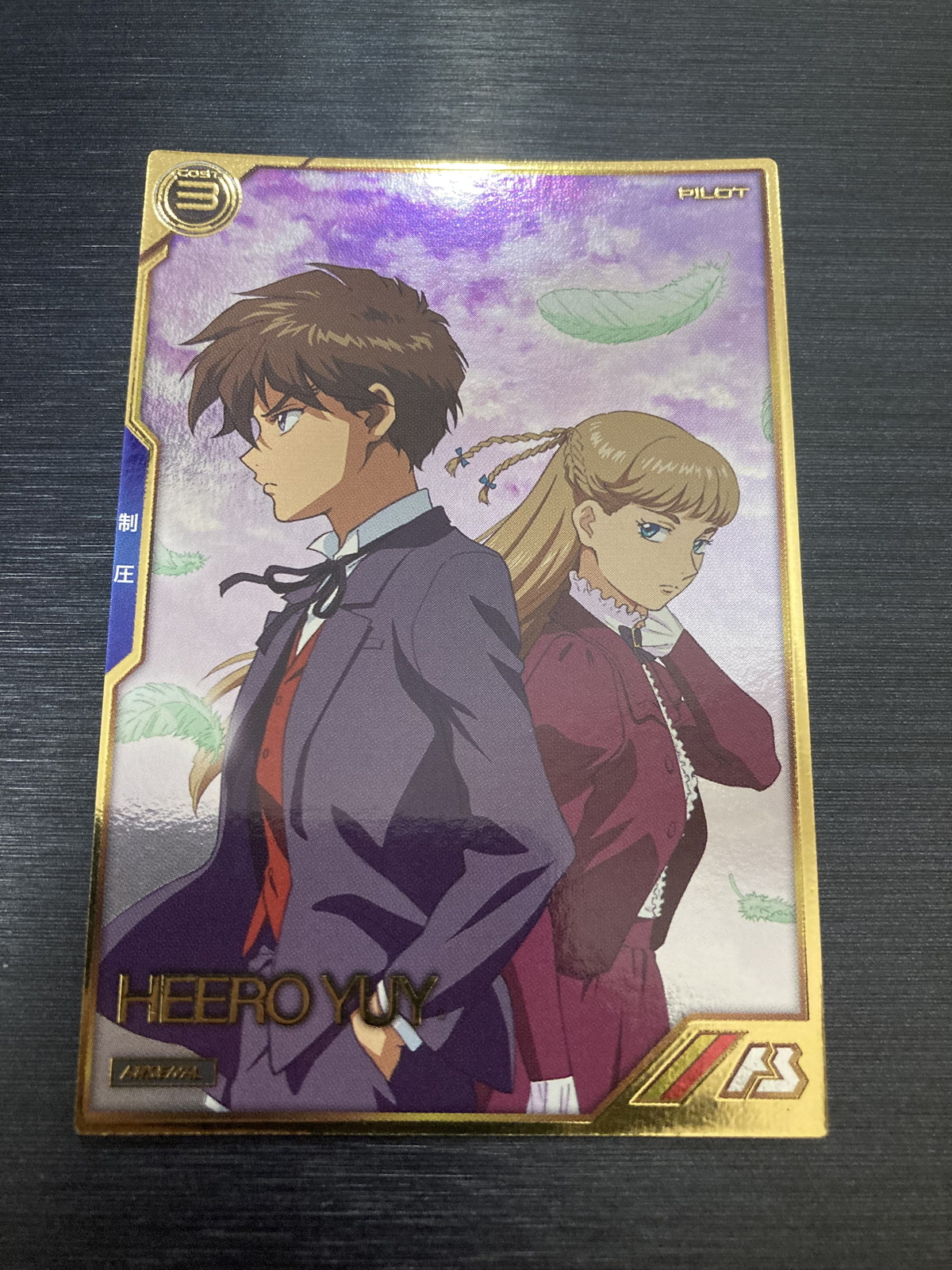 Heero Yuy ＆ Relena AR03-005 - Mobile Suit Gundam Arsenal Base Card ...