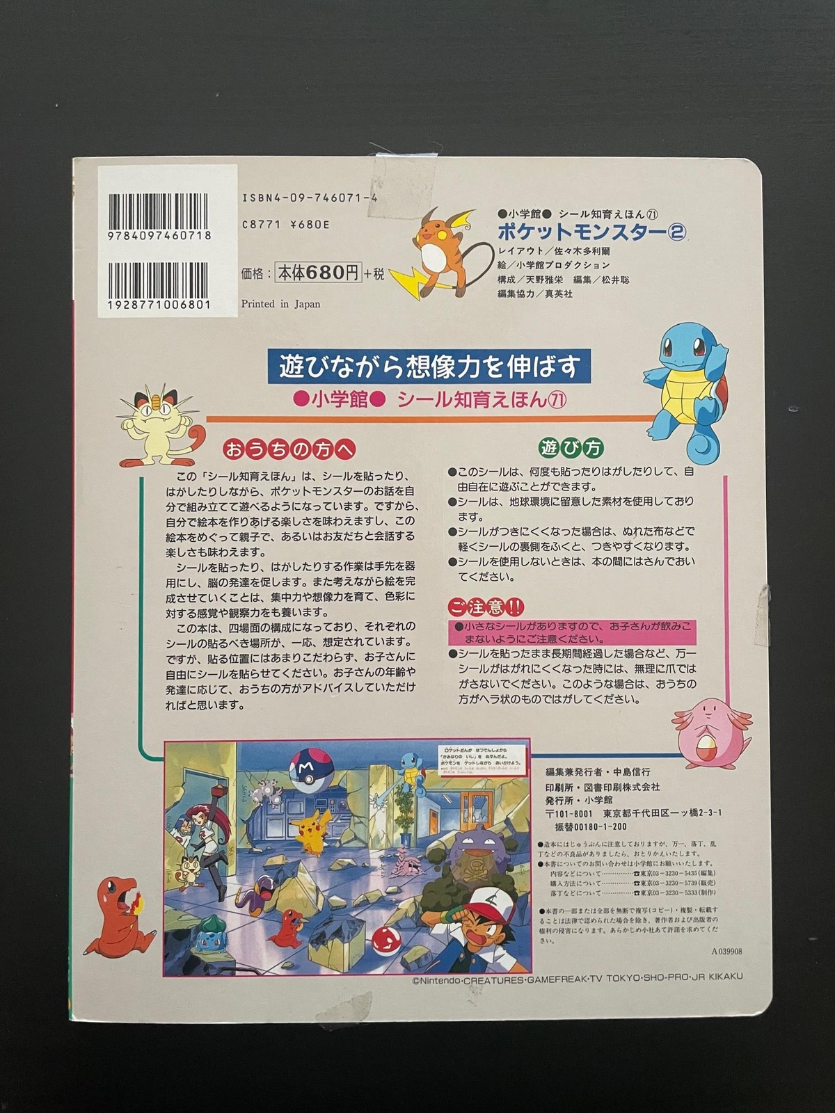 Pokemon Sticker Book #2 Japanese Kids Book Missing few Stickers | eBay