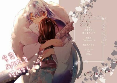 Inuyasha Doujinshi ( Sesshomaru x Rin ) Koyoi anata wo saraimashou ...