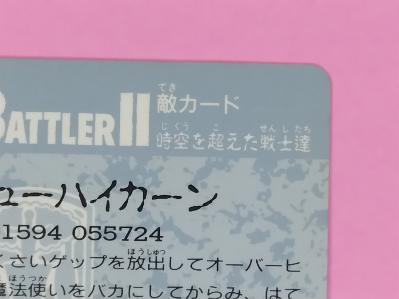 DTH-CHU-HI Barcode Battler 2 Card Holo Epoch Rare Vintage Japan ...