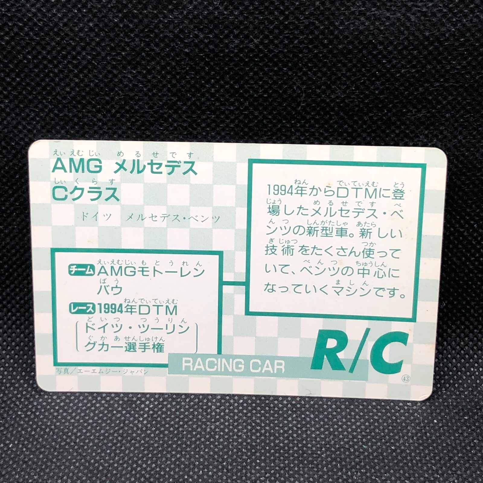 AMG C-Klasse Mercedes-Benz Racing car Card TCG Rare Japanese Japan No ...