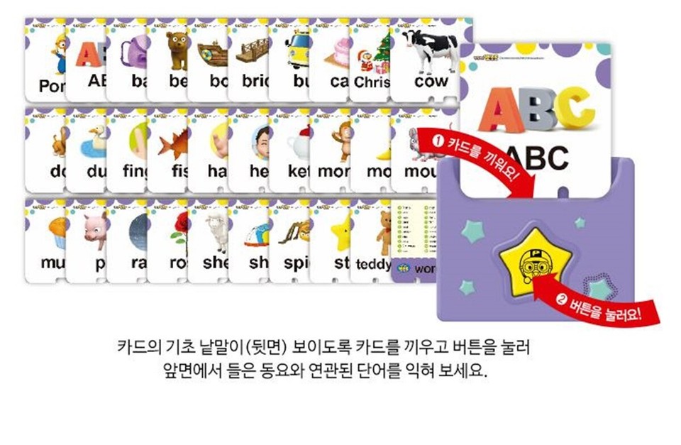 Pororo the little Penguin English Children's Songs 30 Sound Card 29 ...