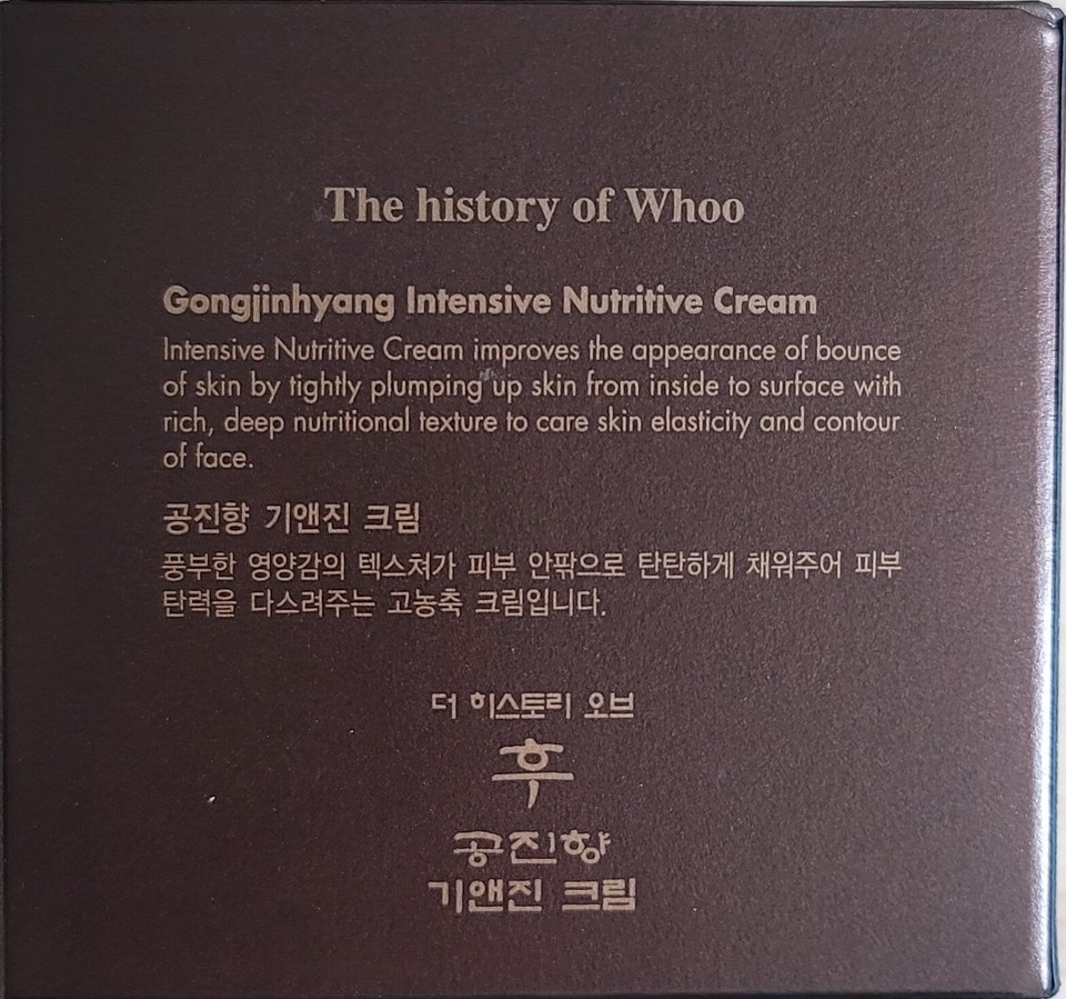 The History of Whoo Gongjinhyang Intensive Nutritive Cream 50ml ...