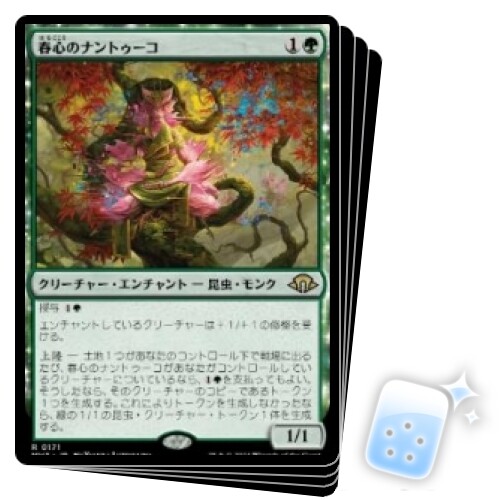 JAPANESE SPRINGHEART NANTUKO X4 Modern Horizons 3 Magic MTG MINT CARD ...
