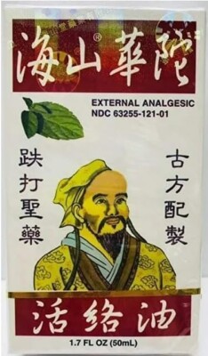 HYSAN HUA TUO LU MEDICATED OIL 1.7 FL OZ / 50 ML | eBay