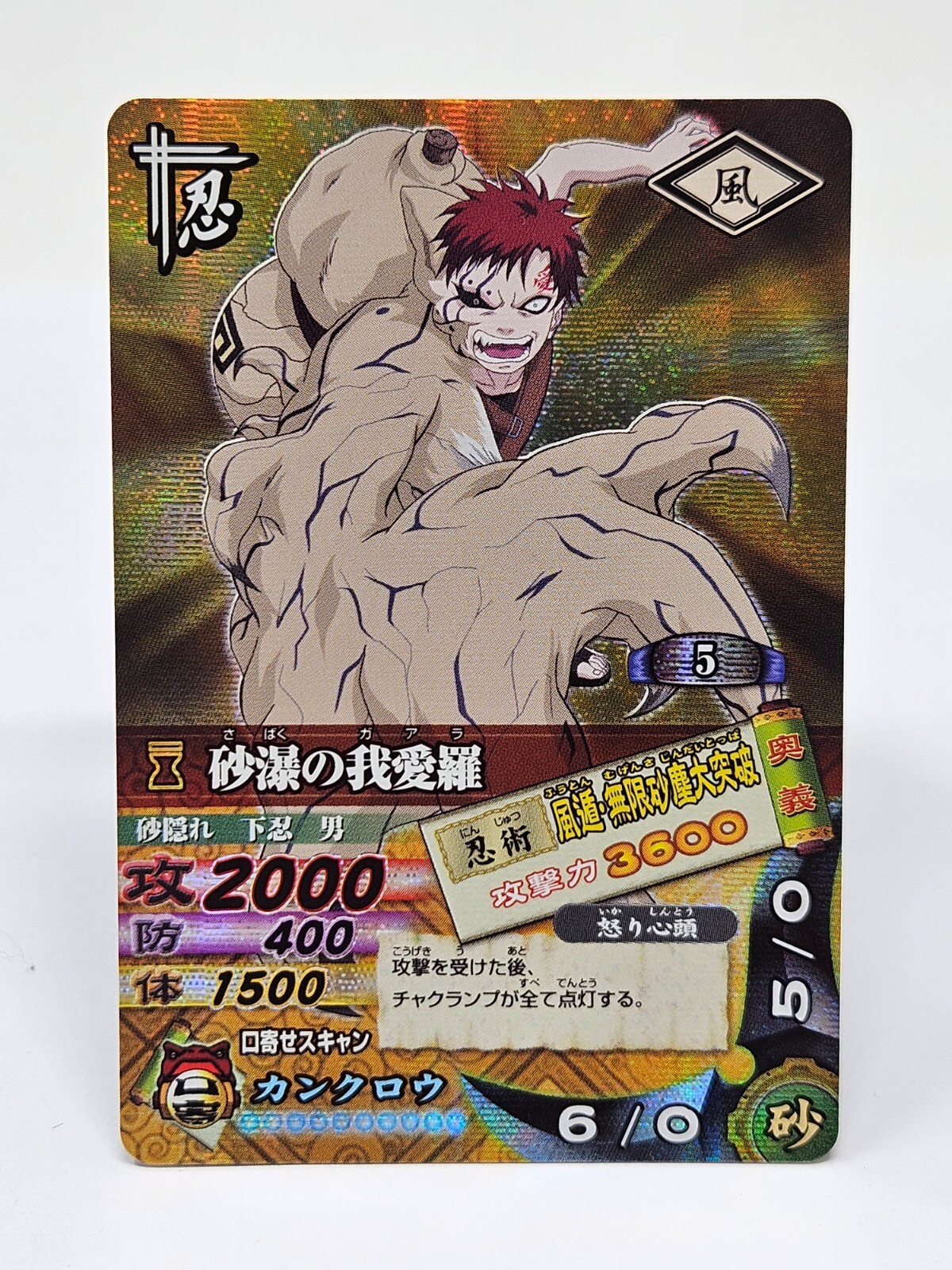 Gaara Naruto Data Carddass Narutimate Card Battle Holo 2005 BANDAI DN ...