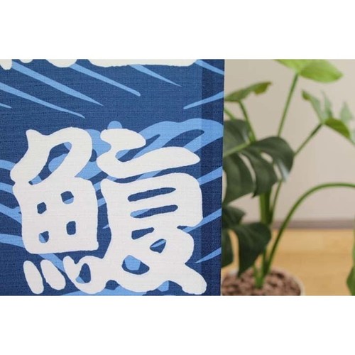 Noren Door Curtain Sushi Blue Japanese Wave Pattern Kanji Decoration | eBay