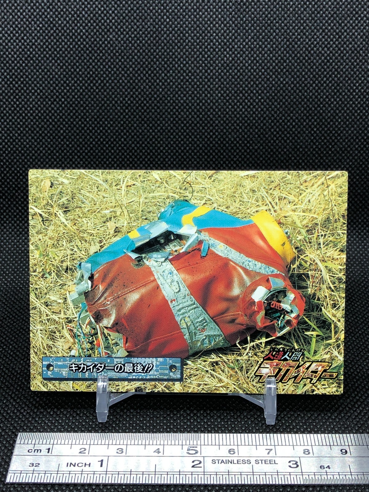 The end of Kikaider!? Android Kikaider Card No.57 Amada Ishimori Pro ...