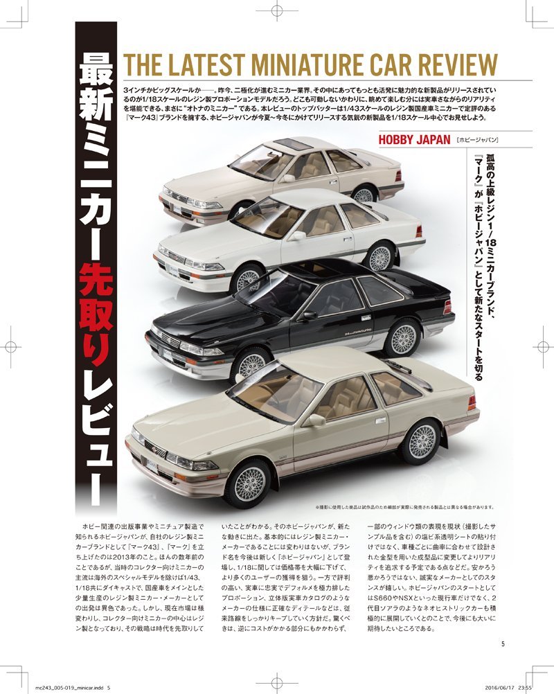 model cars Aug 2016 Japanese magazine mini car plastic HONDA SPORTS | eBay