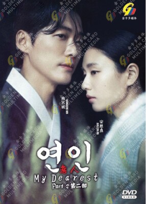 My Dearest (Part 2: VOL.1 - 11 End) ~ All Region ~ English Subtitle ...