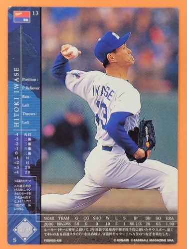 HITOKI IWASE 2000 Konami Field of Nine Baseball Card Game Japanese TCG ...