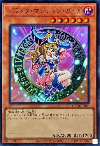 QCDB-JP008 - Dark Magician Girl - Ultra Rare FOIL KONAMI/Japanese/Yu-Gi-Oh! | eBay