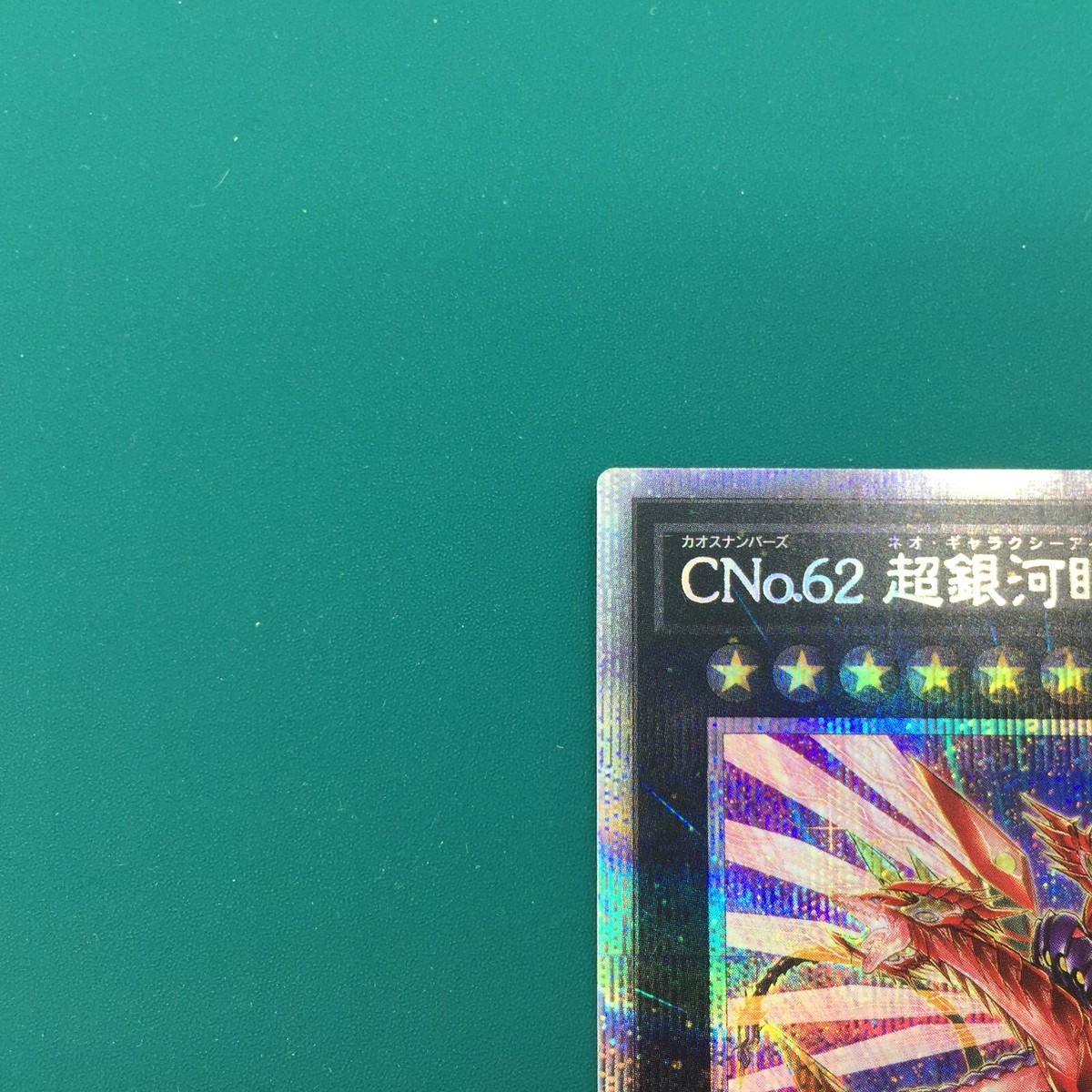 Numéro C62 Néo Galaxie Yeux Premier Photon Dragon