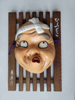 Masks - Hyottoko Mask