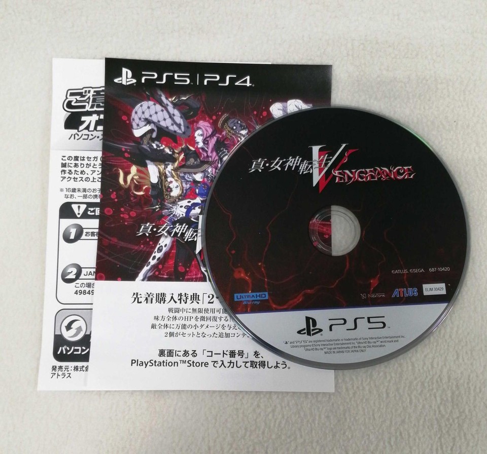 ATLUS Ps5 Soft Shin Megami Tensei V VENGEANCE Used | eBay