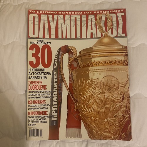 OLYMPIACOS MAGAZINE : ΟΛΥΜΠΙΑΚΟΣ τεύχος 34 Μαιος 2001 | eBay Australia