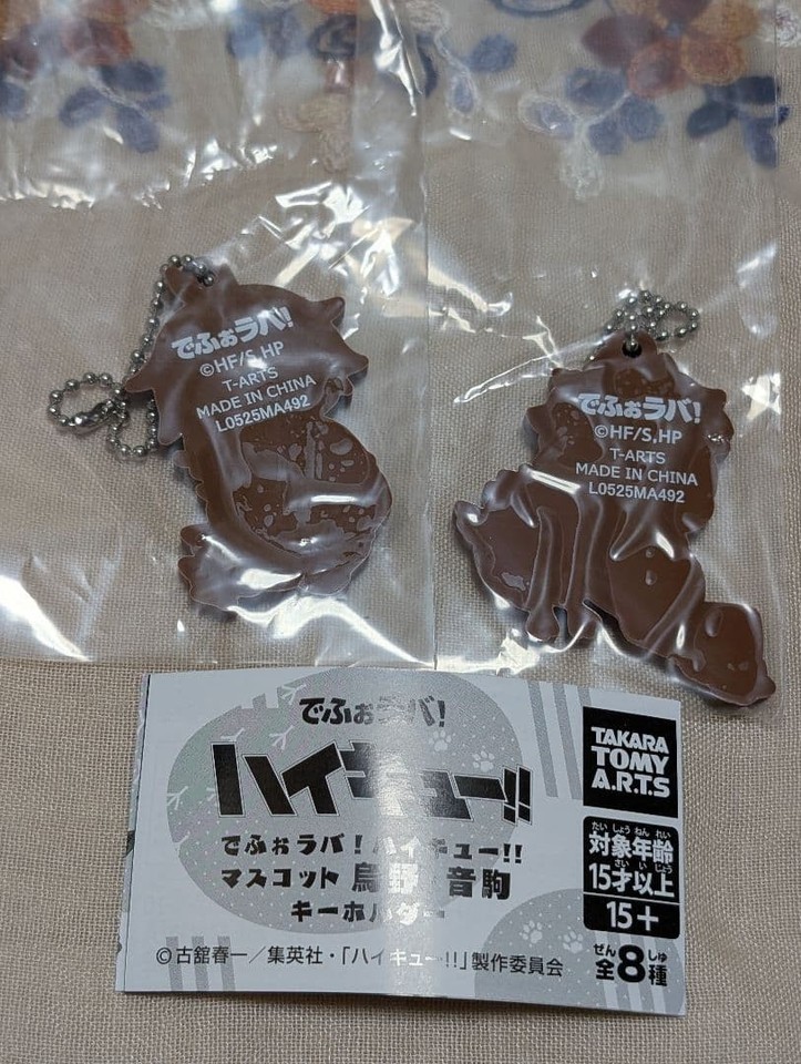 Gacha Capsule Toy Deformed Rubber Keychain Gacha!Haikyu!!Mascot Key ...
