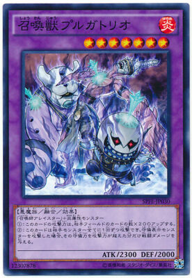 SPFE-JP030 - Yugioh - Japanese - Invoked Purgatrio - Common | eBay
