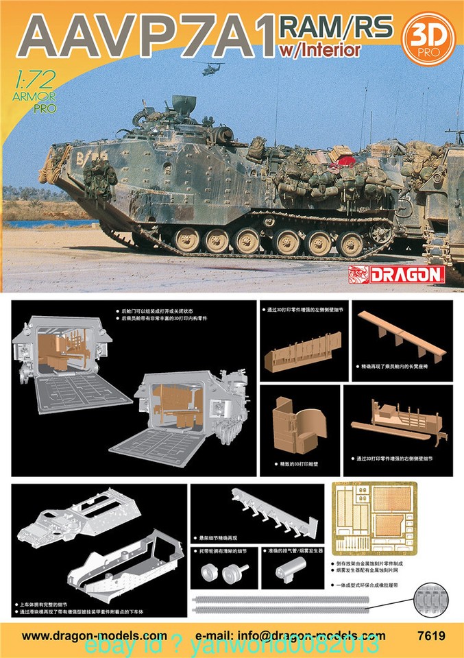 Dragon 7619 1/72 Scale AAV7A1 RAM/RS w/Interior Plastic Model Kit | eBay