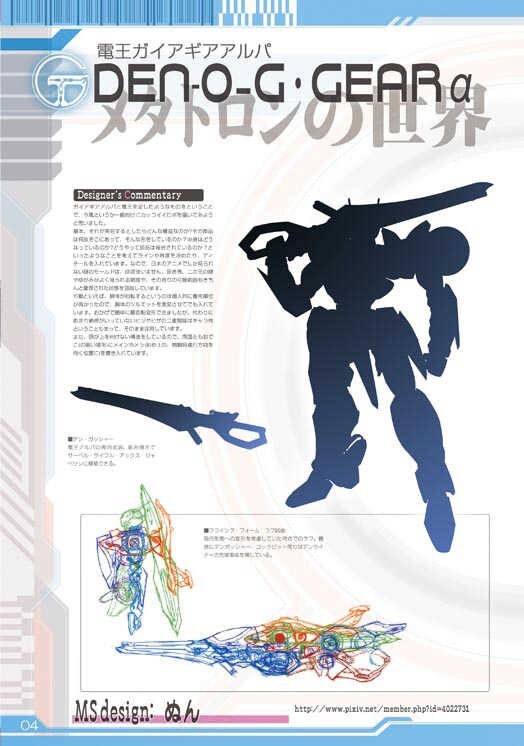 Kamen Rider Decade Gundam Doujinshi G:DCD CYAN Illustration Art Book B5 ...